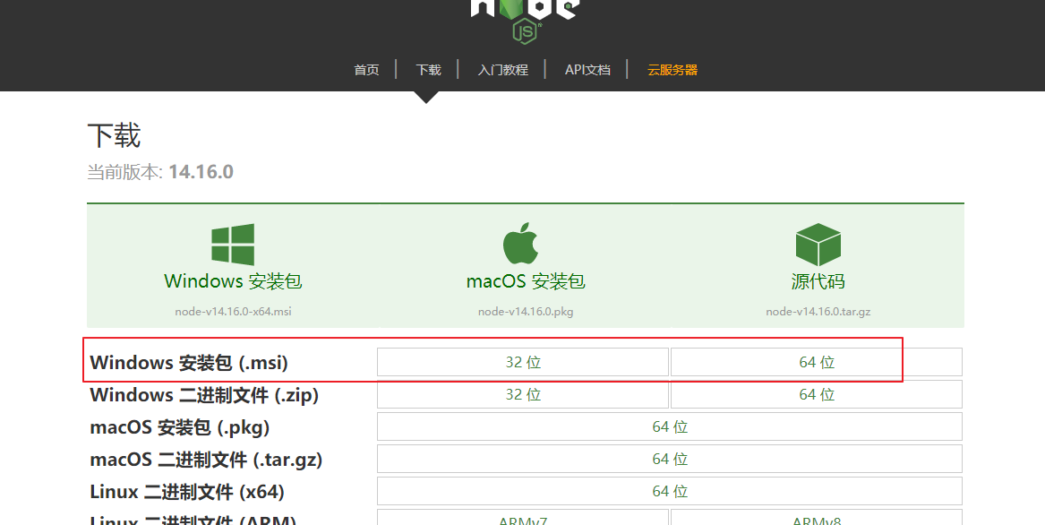 Nodejs Nodejs H5前端开发,注重积累的过程,快速锁定问题解决问题 写博客,在积累源码持续更新技术博客最好的投资是自己,最好的