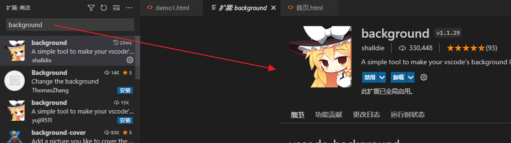Vscode中背景图插件：background的使用 Vscode中背景图插件：background的使用 常用软件快捷键及常用操作 H5前端