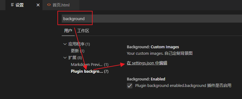 Vscode中背景图插件:background的使用 Vscode中背景图插件:background的使用 常用软件快捷键及常用操作 H5前端