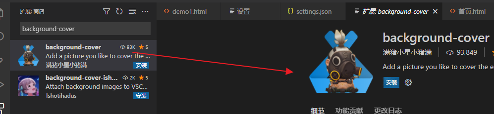 Vscode中背景图插件：background Cover的使用 Vscode中背景图插件：background Cover的使用 常用软件